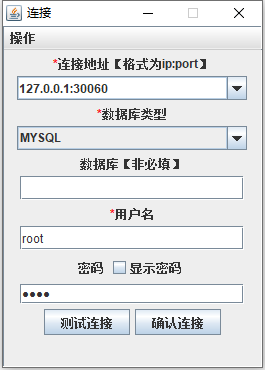 界面 | EasyDataBaseExport